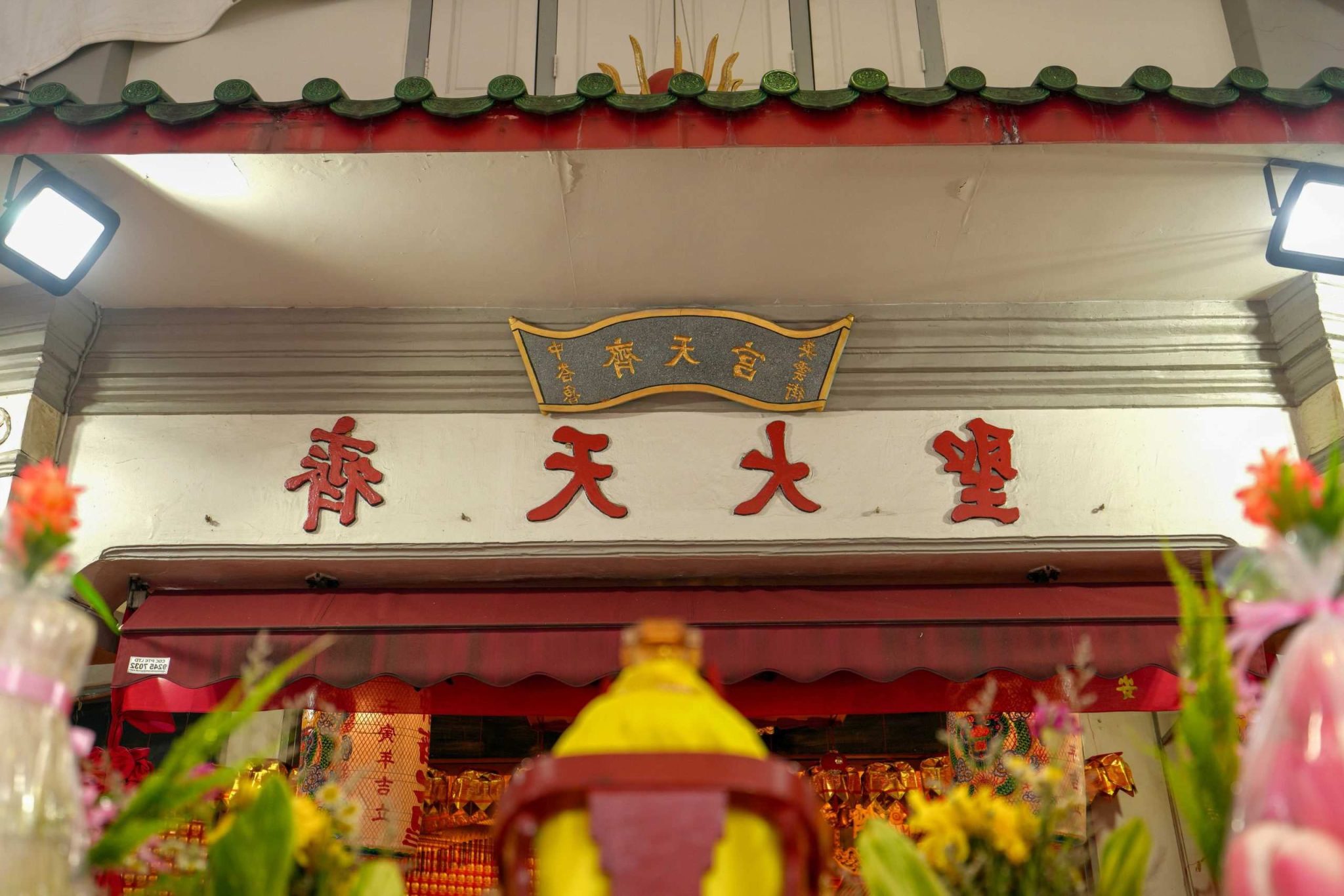 Qi Tian Gong Temple (Monkey God Temple): Local Heritage